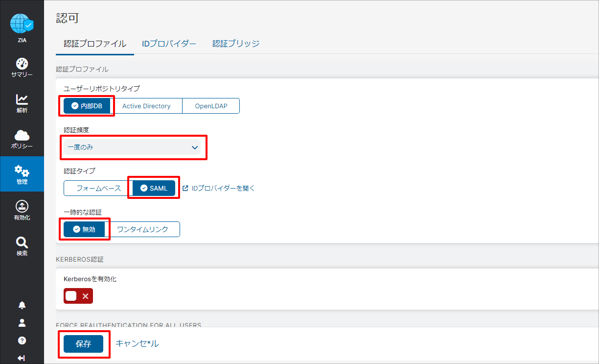 Zscaler Internet Access のSAML JIT設定方法 – サポート − GMOトラスト・ログイン