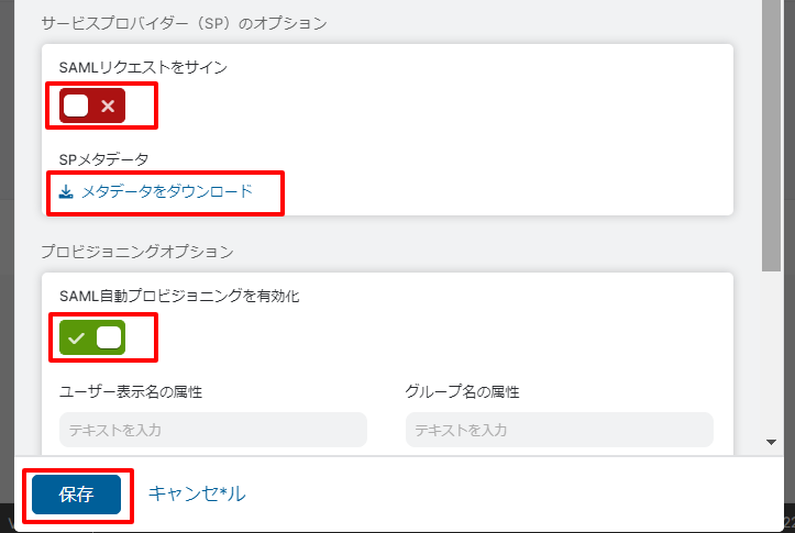Zscaler Internet Access のSAML JIT設定方法 – サポート − トラスト・ログイン byGMO【旧SKUID ...