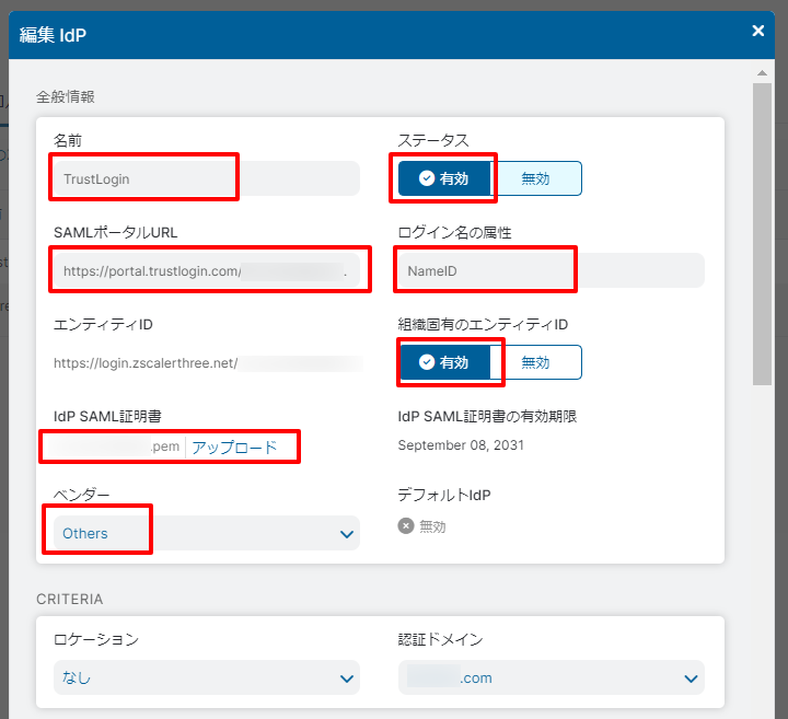 Zscaler Internet Access のSAML JIT設定方法 – サポート − GMOトラスト・ログイン