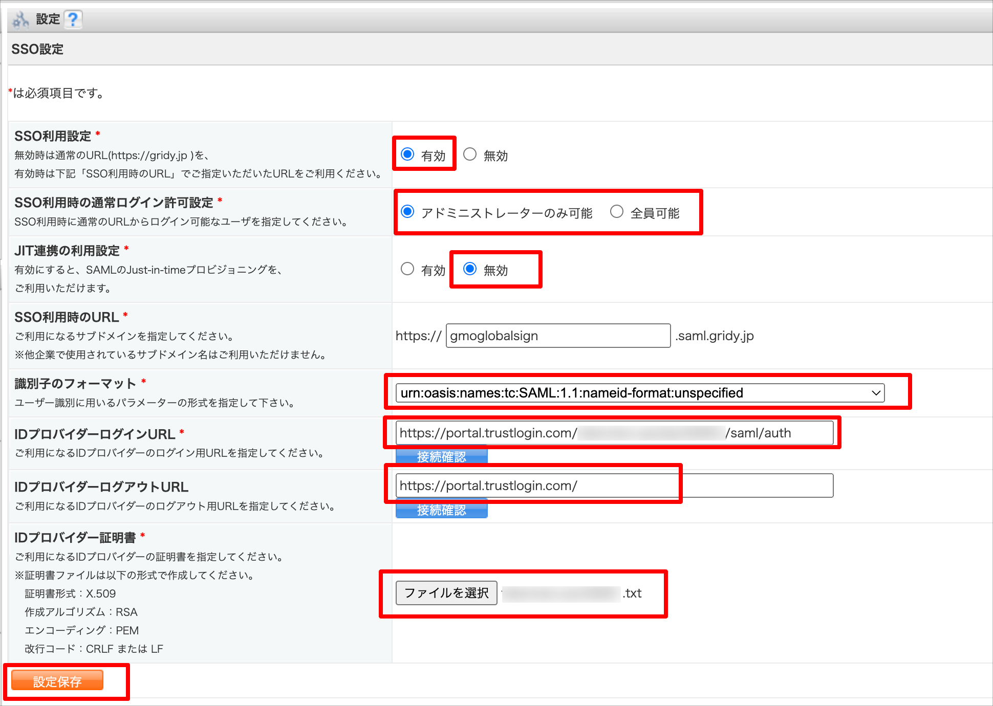 Knowledge Suite のSAML認証の設定方法 – サポート − GMOトラスト・ログイン