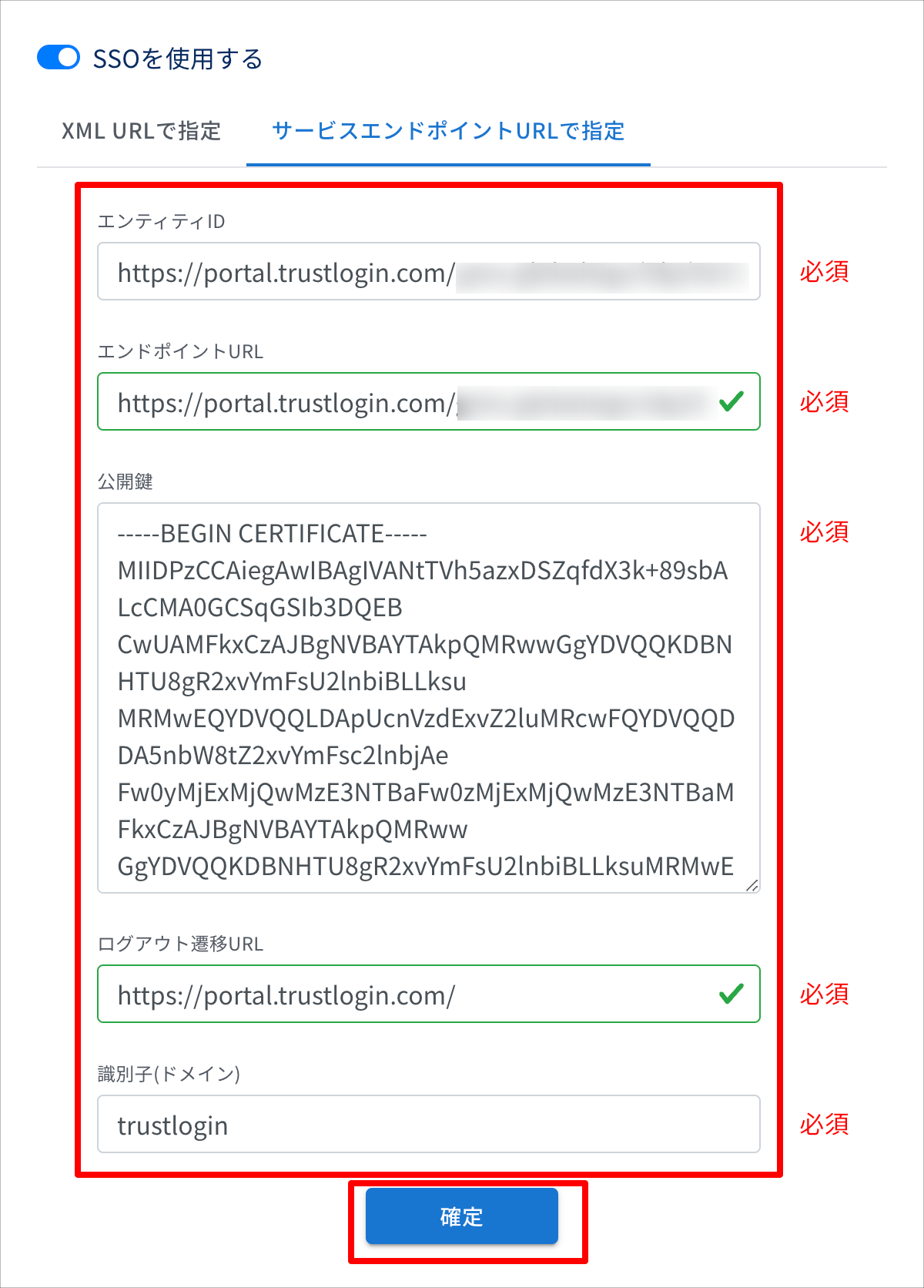 paperlogic電子契約 のSAML認証の設定方法 – サポート − GMOトラスト・ログイン