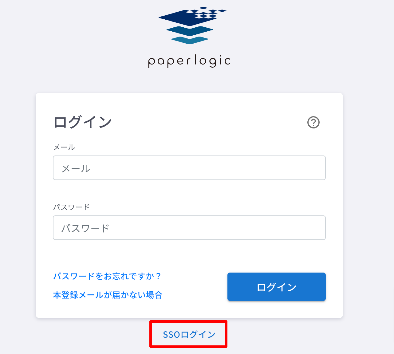 paperlogic電子契約 のSAML認証の設定方法 – サポート − GMOトラスト・ログイン