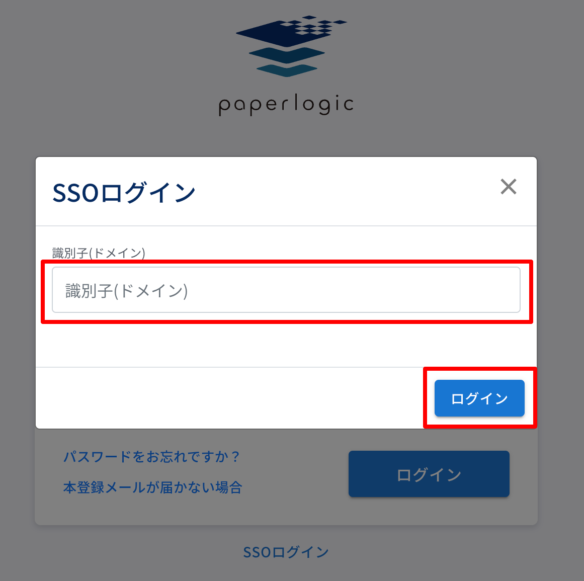 paperlogic電子契約 のSAML認証の設定方法 – サポート − GMOトラスト・ログイン