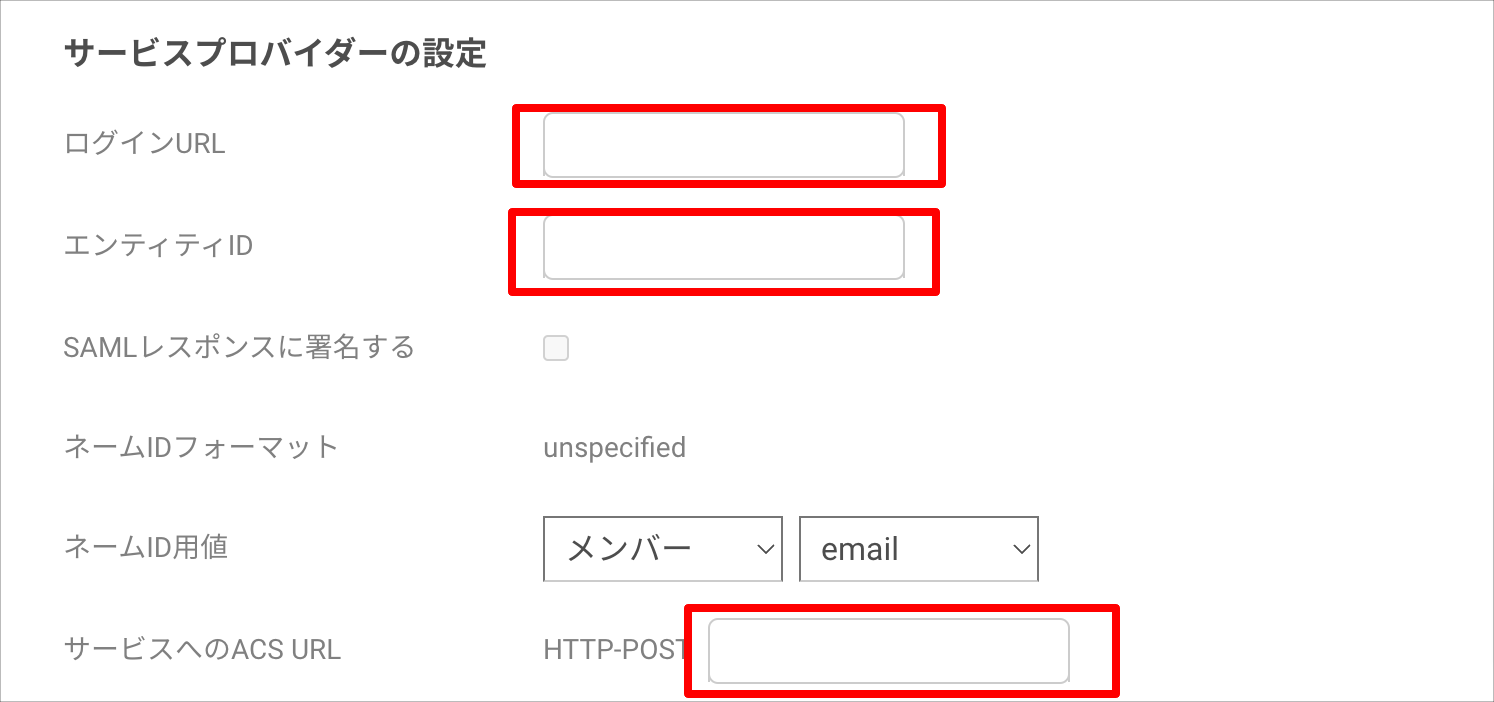 MotionBoard のSAML認証の設定方法 – サポート − GMOトラスト・ログイン