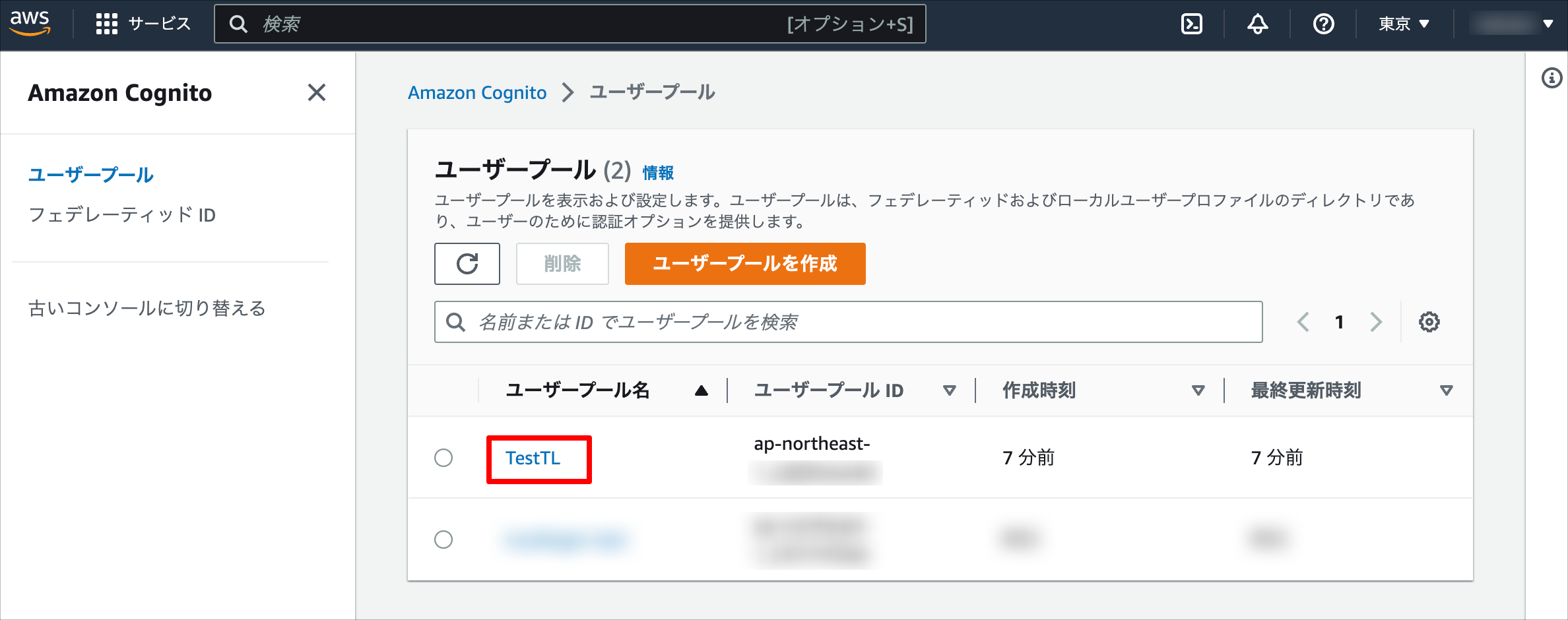 Amazon Cognito (SP-Initiated SSO対応)のSAML JIT設定方法 – サポート − GMOトラスト・ログイン
