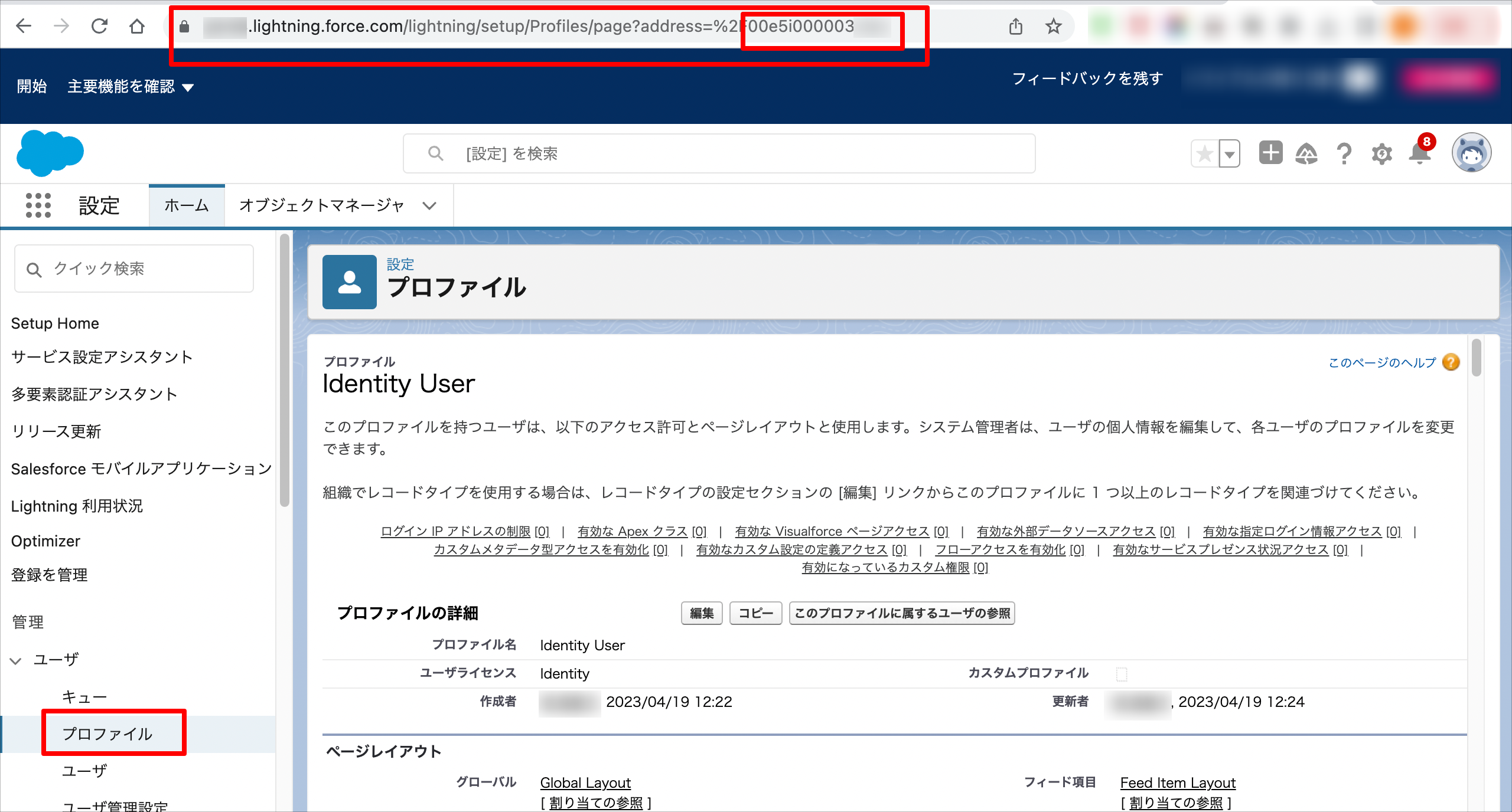 Salesforce のSAML JIT設定方法 – サポート − GMOトラスト・ログイン