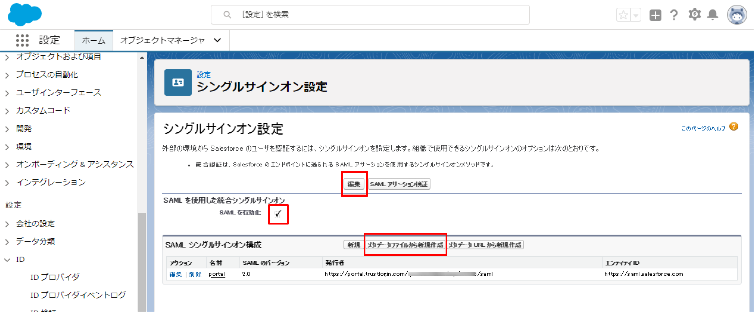 Salesforce のSAML JIT設定方法 – サポート − GMOトラスト・ログイン