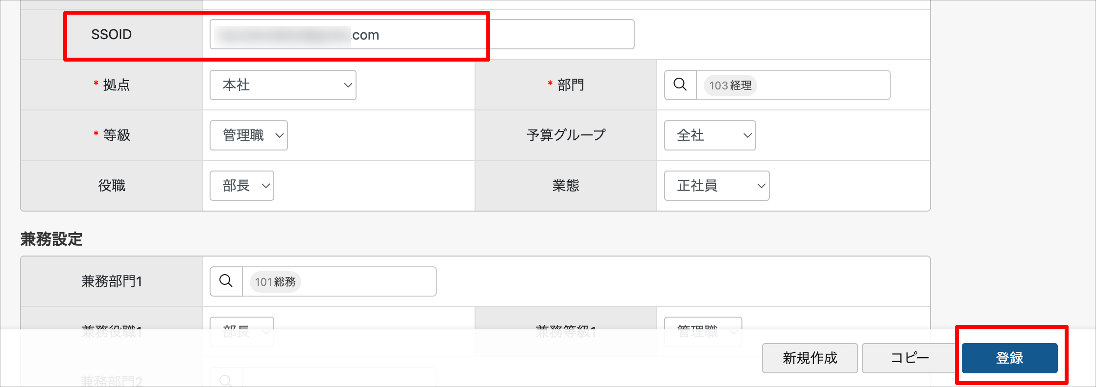HRMOS経費 のSAML認証の設定方法 – サポート − GMOトラスト・ログイン