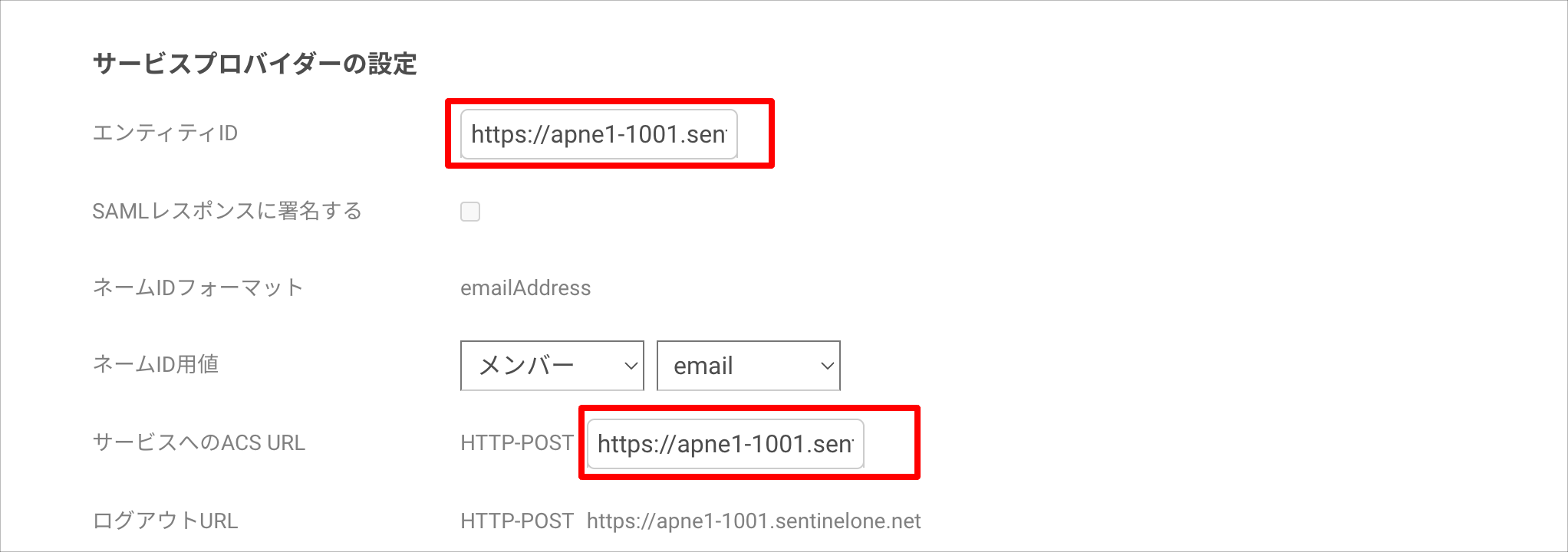 Sentinelone のsaml Jit設定方法 サポート − Gmoトラスト・ログイン 