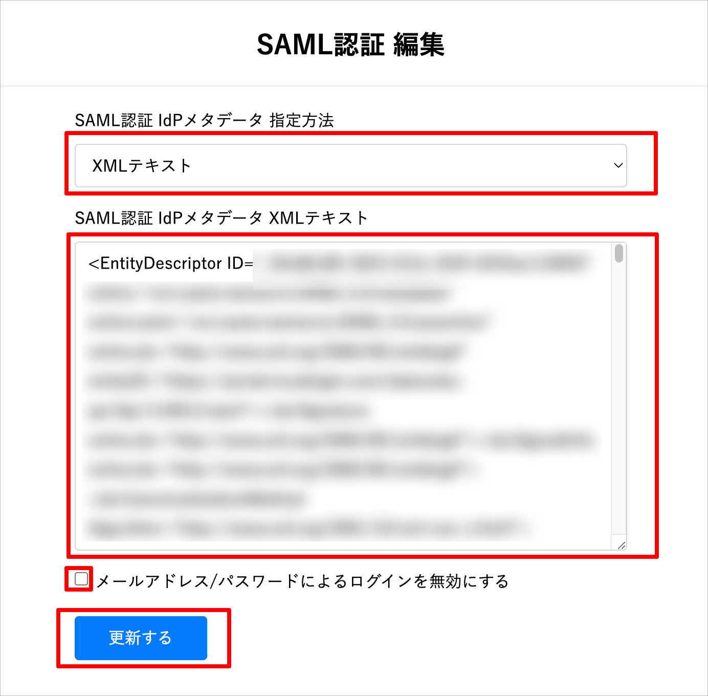 F-Chair+ のSAML認証の設定方法 – サポート − GMOトラスト・ログイン