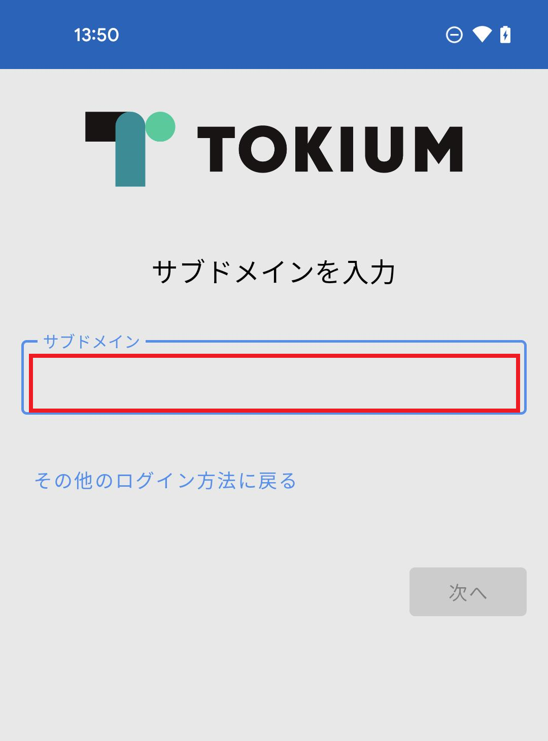 TOKIUM のSAML認証の設定方法 – サポート − GMOトラスト・ログイン