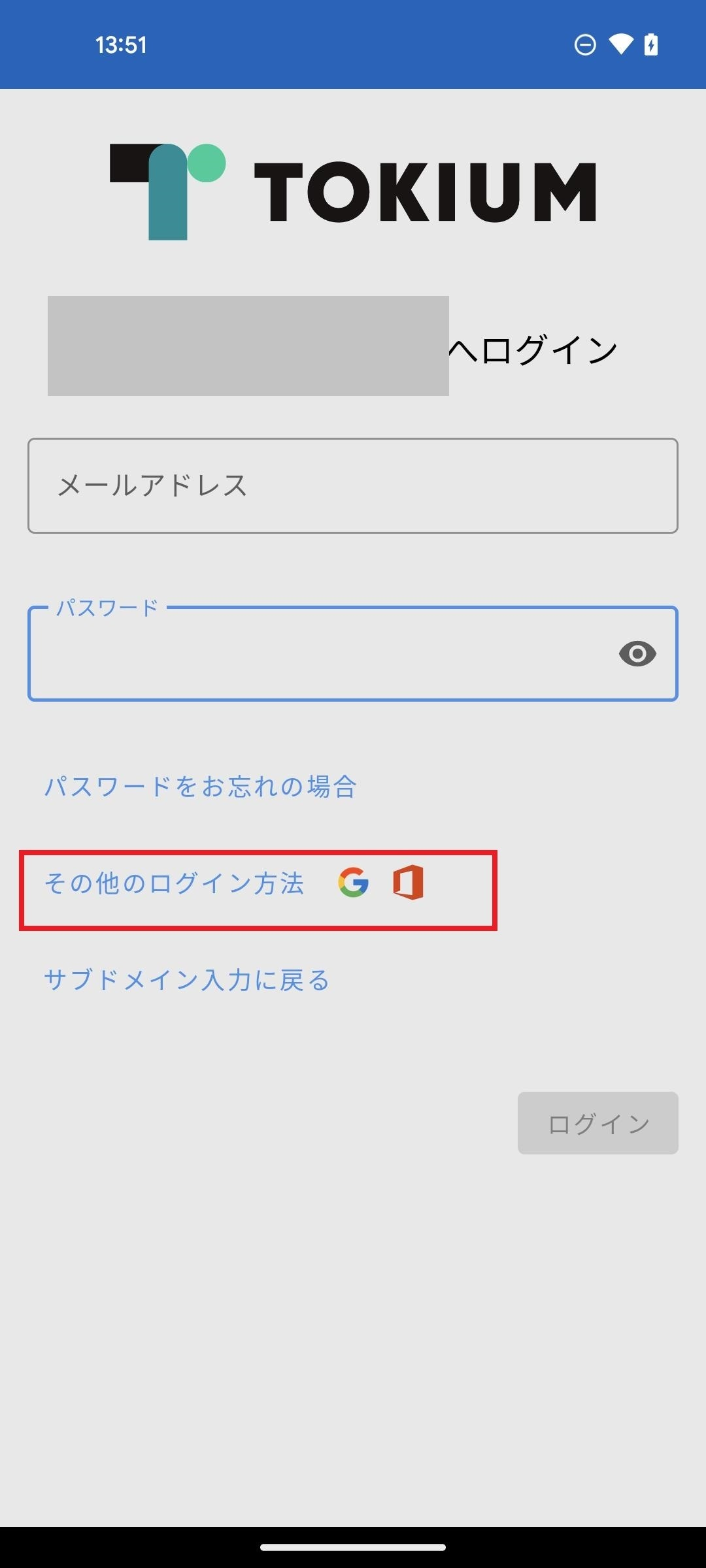 TOKIUM のSAML認証の設定方法 – サポート − GMOトラスト・ログイン