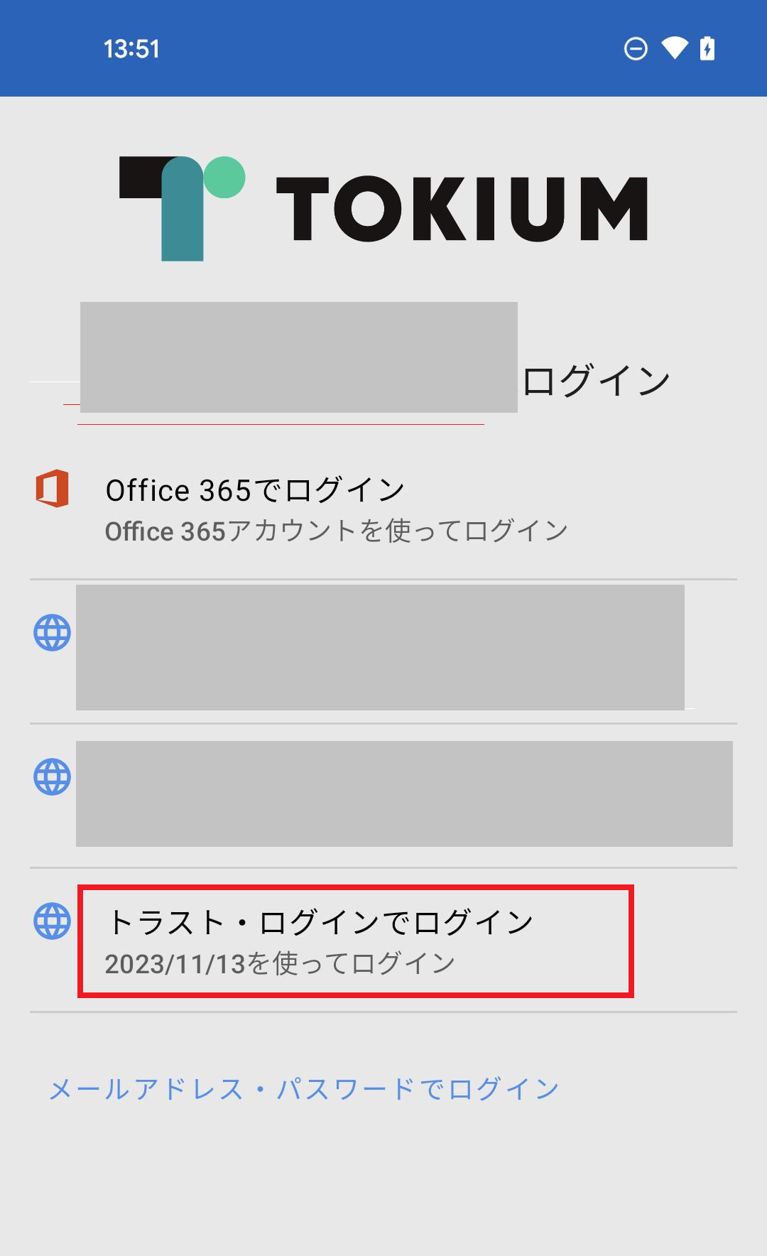 TOKIUM のSAML認証の設定方法 – サポート − GMOトラスト・ログイン