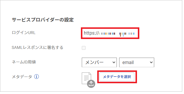 CSOne のSAML認証の設定方法 – サポート − GMOトラスト・ログイン