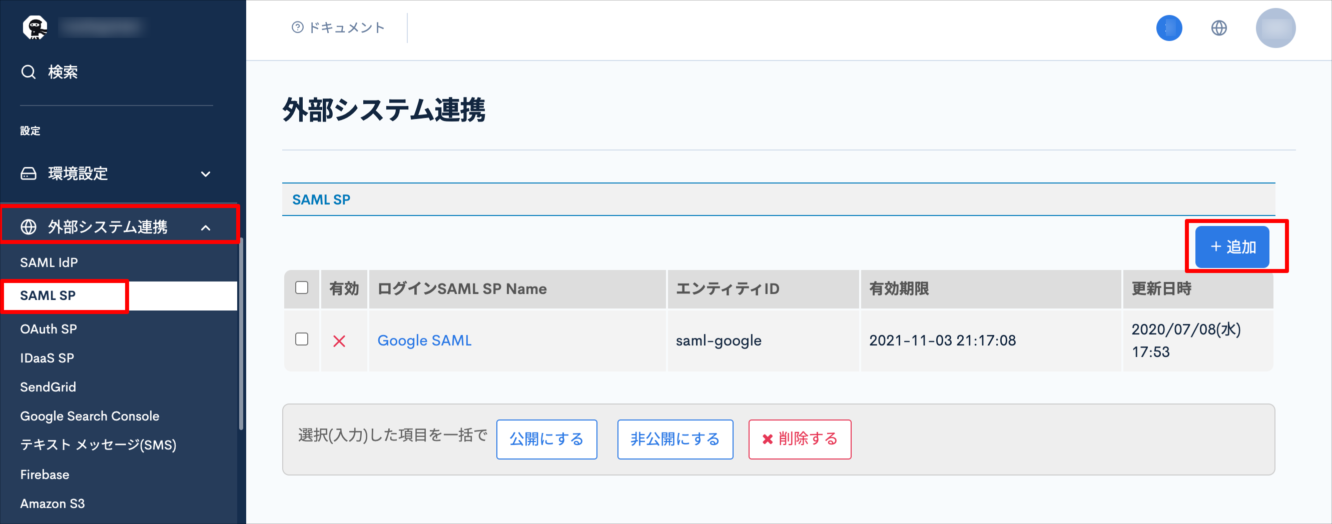 Kuroco のsaml Jit設定方法 サポート − Gmoトラスト・ログイン 