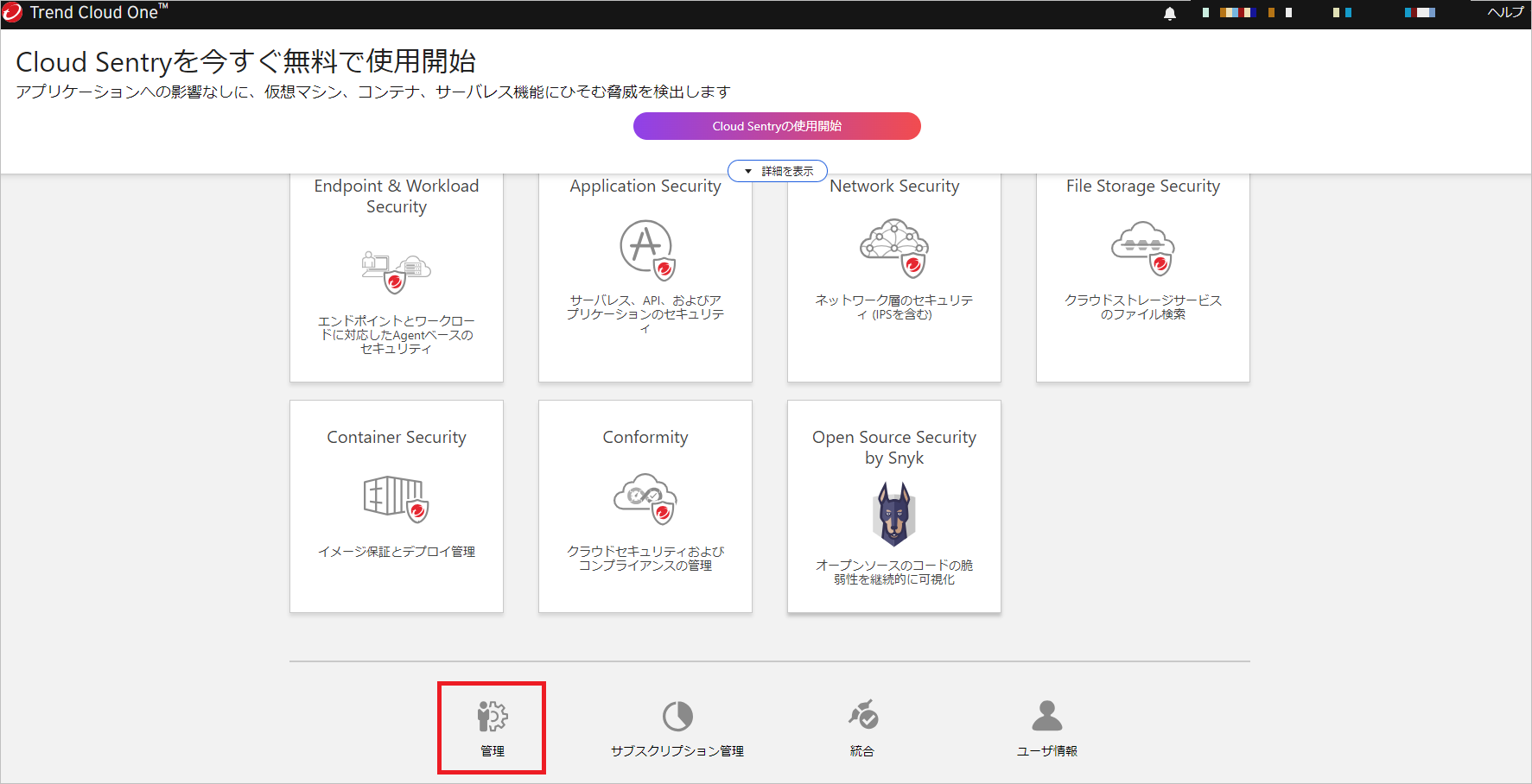 Trend Cloud One のSAML JIT設定方法 – サポート − GMOトラスト・ログイン