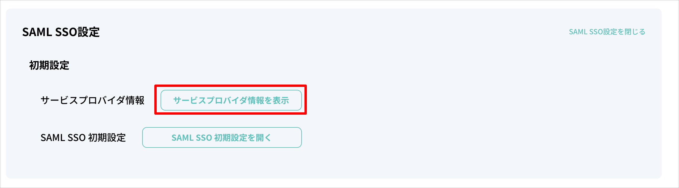 YOMEL のSAML認証の設定方法 – サポート − GMOトラスト・ログイン