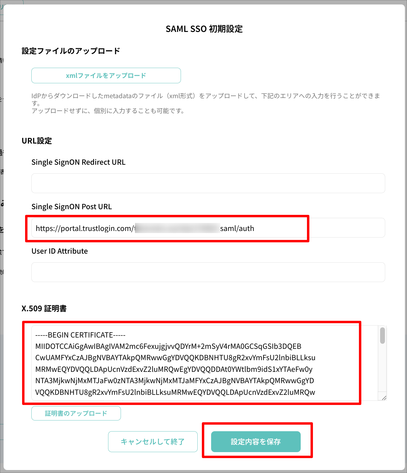 YOMEL のSAML認証の設定方法 – サポート − GMOトラスト・ログイン