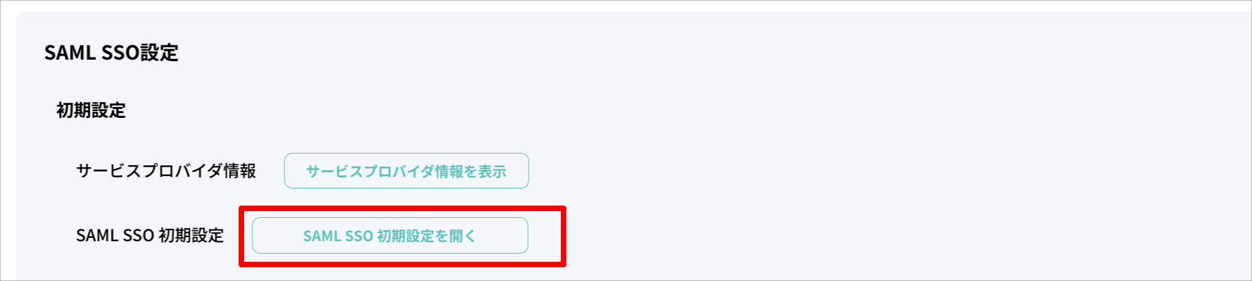 YOMEL のSAML認証の設定方法 – サポート − GMOトラスト・ログイン