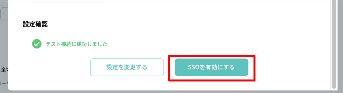 YOMEL のSAML認証の設定方法 – サポート − GMOトラスト・ログイン