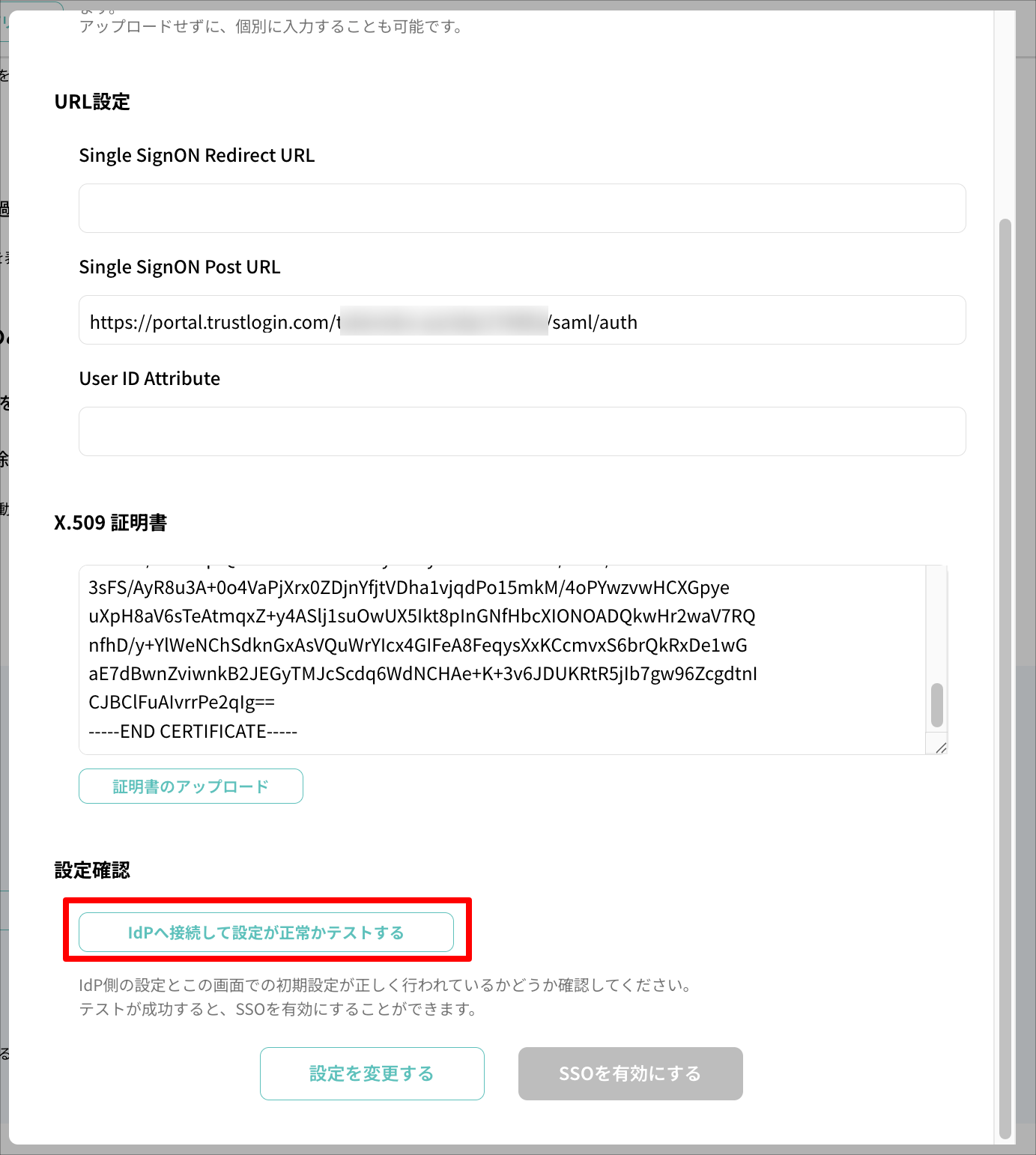 YOMEL のSAML認証の設定方法 – サポート − GMOトラスト・ログイン