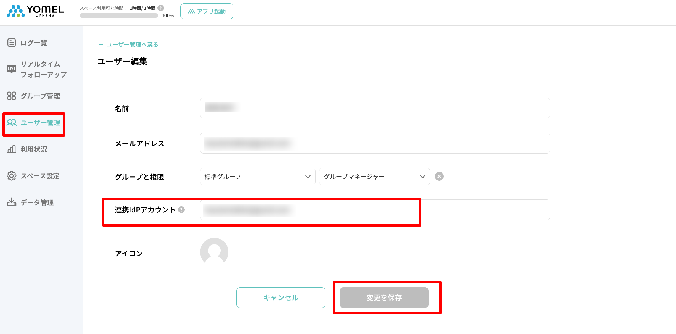 YOMEL のSAML認証の設定方法 – サポート − GMOトラスト・ログイン