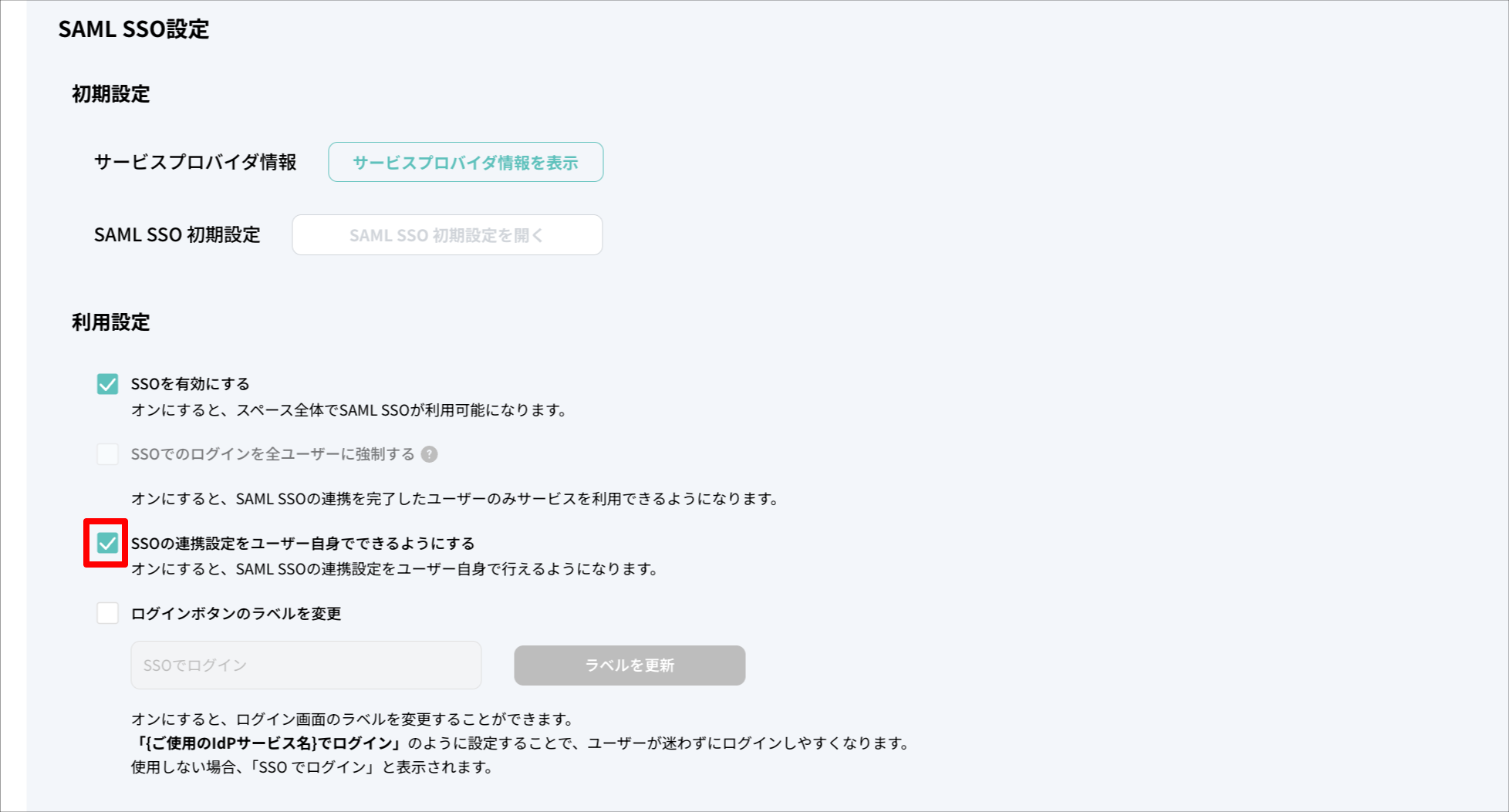 YOMEL のSAML認証の設定方法 – サポート − GMOトラスト・ログイン