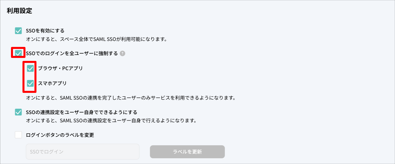 YOMEL のSAML認証の設定方法 – サポート − GMOトラスト・ログイン