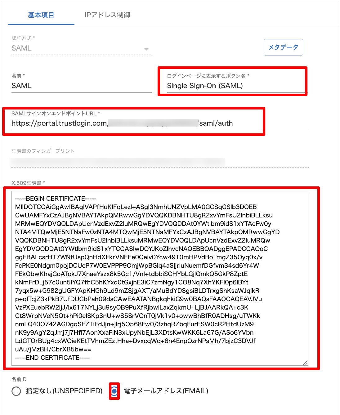 【新基盤】InsuiteX のSAML認証の設定方法 – サポート − GMOトラスト・ログイン