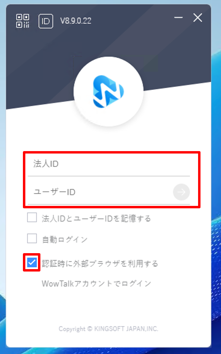 WowTalk のSAML認証の設定方法 – サポート − GMOトラスト・ログイン