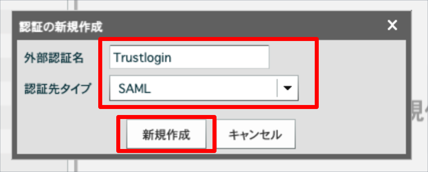 MotionBoard のSAML認証の設定方法 – サポート − GMOトラスト・ログイン