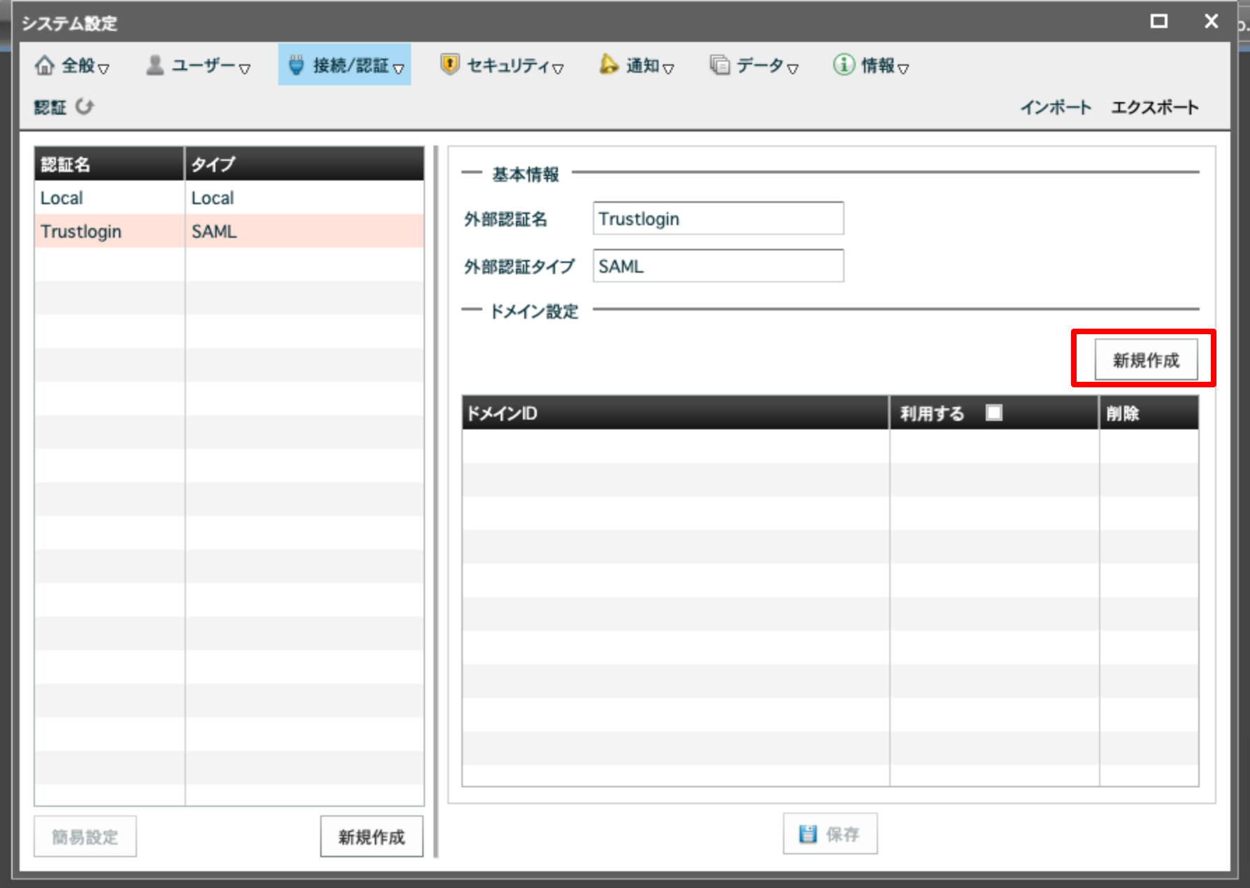 MotionBoard のSAML認証の設定方法 – サポート − GMOトラスト・ログイン