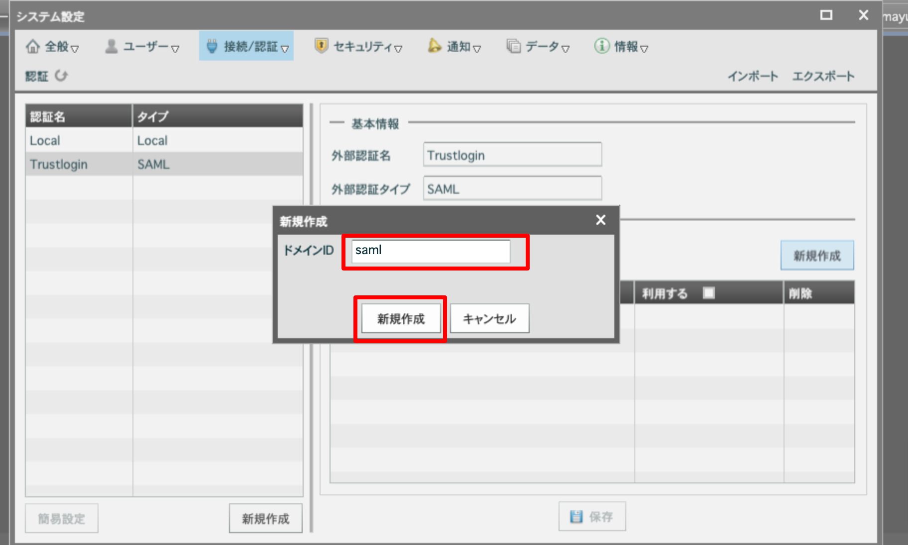 MotionBoard のSAML認証の設定方法 – サポート − GMOトラスト・ログイン