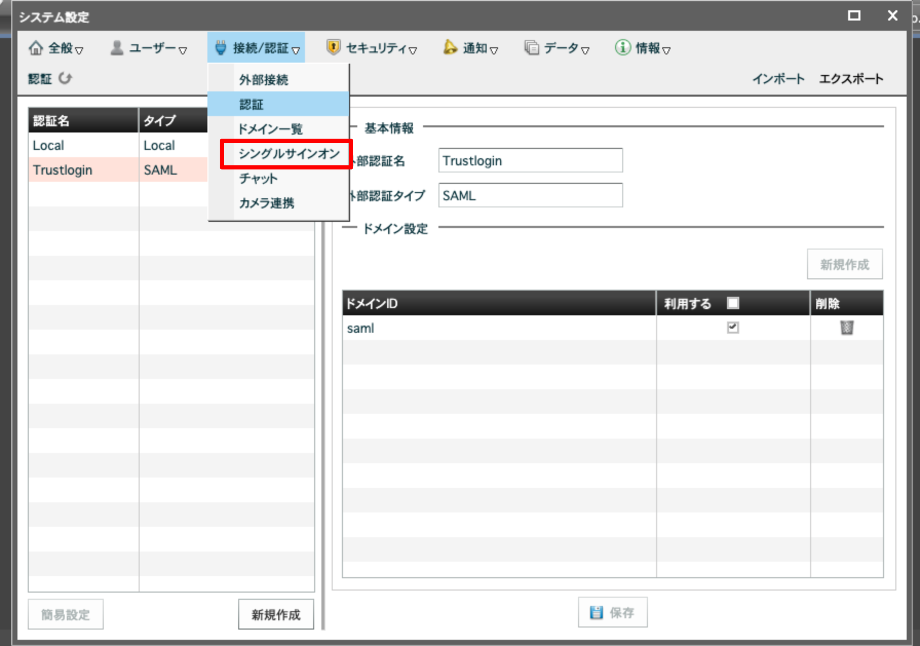 MotionBoard のSAML認証の設定方法 – サポート − GMOトラスト・ログイン