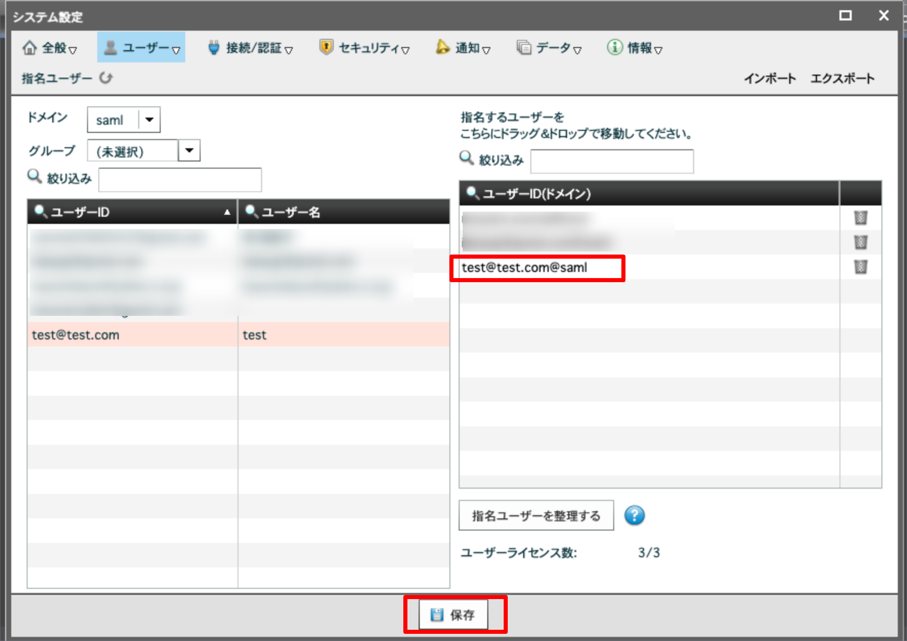 MotionBoard のSAML認証の設定方法 – サポート − GMOトラスト・ログイン